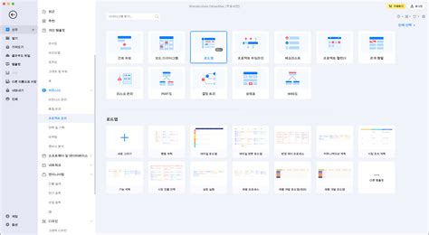 로드맵을 그릴 때 유용한 무료 프로그램 추천