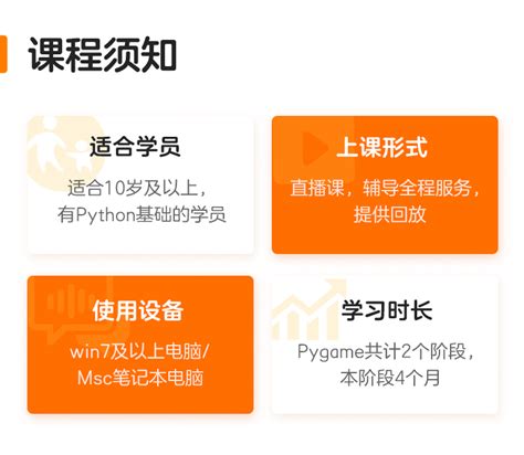 人工智能p5：pygame游戏设计 有道精品课