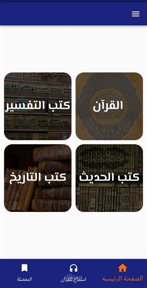 Books Library App Using Flutter مستقل