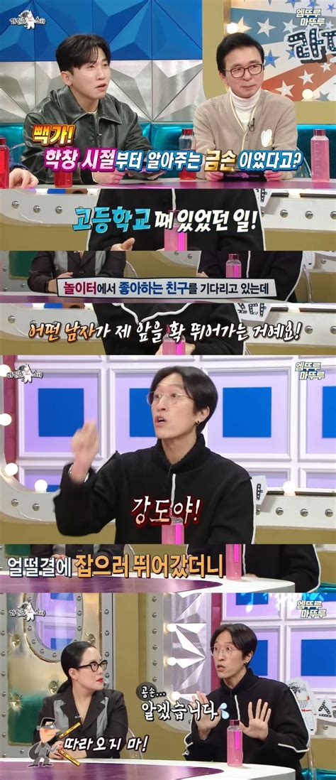 학창시절 때 강도를 두 번이나 잡았던 빽가 인스티즈instiz 인티포털 카테고리