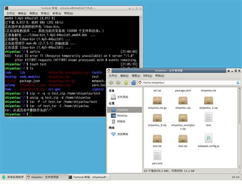 文件打包与解压缩 蓝桥云课 文件打包与解压缩 蓝桥云课