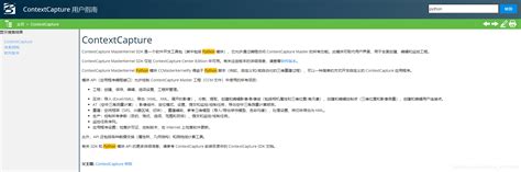 Contextcapture Python脚本编写contextcapture 命令行运行 Csdn博客