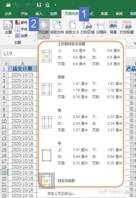 Excel文档打印，这些技巧必须会！ 知乎