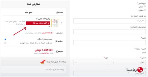 آشنایی با فرم‌ درخواست صدور گواهی امضای الکترونیک