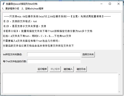 100117 批量按照指定行分割txt为多个txt 📁 06 txt文件批处理 softbangong自动化办公