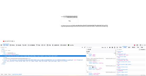 [攻防世界] web disabled button解析