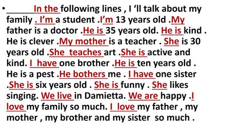 براجراف عن عائلتى متوقع للصف الأول الاعدادى للام الدراسى 2019 2020م