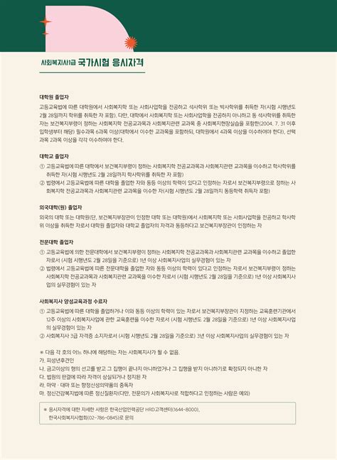 알라딘 미리보기 2025 나눔의집 사회복지사 1급 강의로 쌓는 기본개념 사회복지법제론