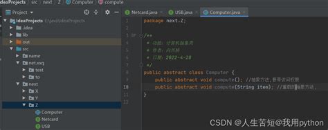 Java继承 实现多个接口学习java实现多个接口 Csdn博客