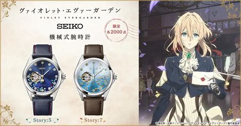 Seiko Announces Second Violet Evergarden Watch Collection