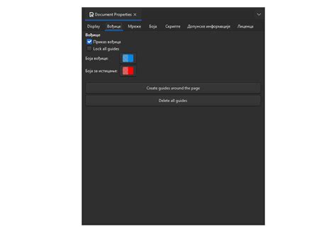 Час Радно окружење програма за креирање векторске графике