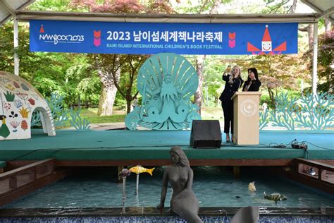 청춘과 낭만의 섬 춘천 여행 남이섬 세계책나라축제 개막식 네이트뷰