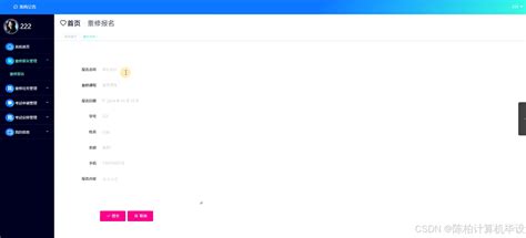 Nodejs毕设重修课程信息管理系统4cx7tg54（程序论文） Csdn博客