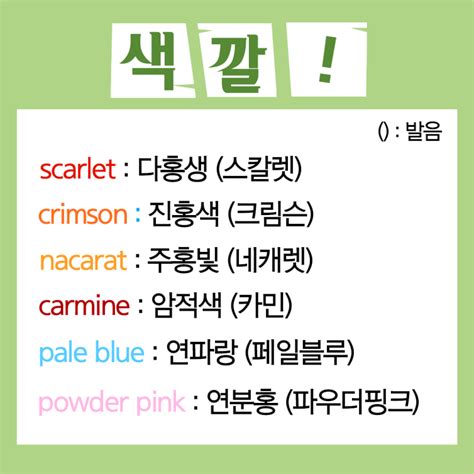 뜻이 예쁜 영어단어 총정리 네이버 블로그