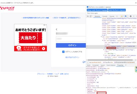 【selenium Vba】seleniumでjavascriptを使うメリットを説明します