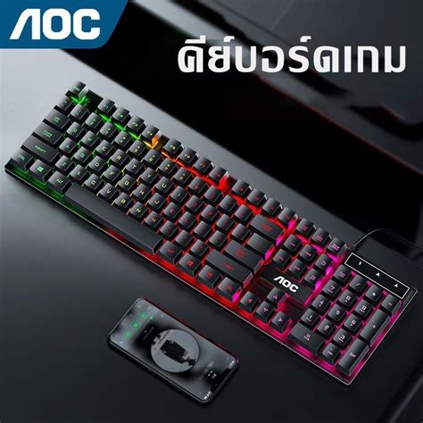 Aoc แสงไฟสี แสงไฟขาว คีย์บอร์ดเกมมิ่งมีสาย คีย์บอร์ดเล่นเกม แบบใช้สาย เรืองแสง Rgb Keyboard