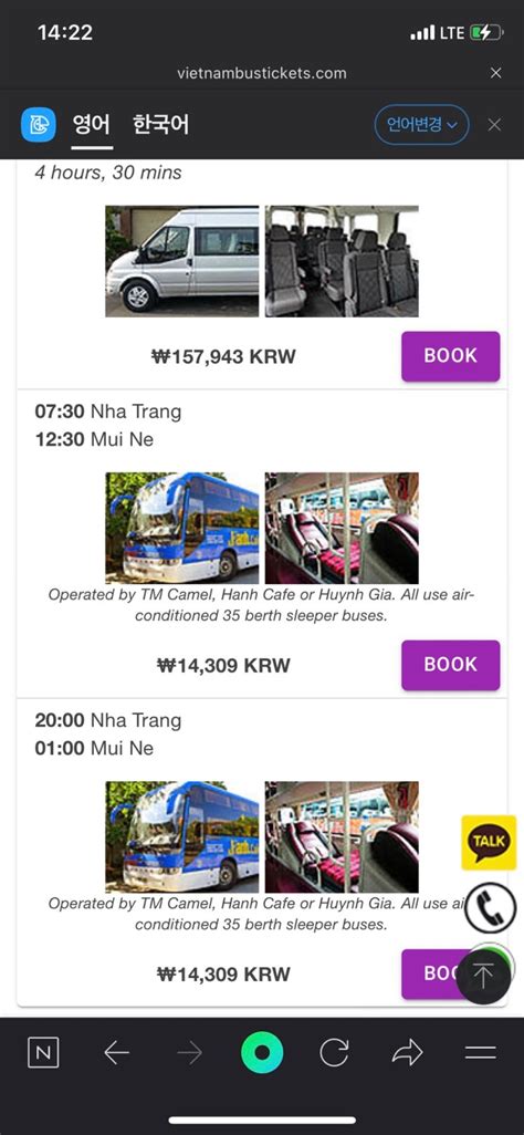 Nhatrang 나트랑에서 무이네 슬리핑버스 예약 방법 및 꿀팁 네이버 블로그