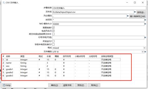 Etl工具 Kettle 介绍及基本使用kettle工具 Csdn博客