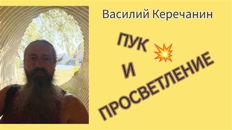 ВСЁ ПРЕДРЕШЕНО ️ИЛИ НЕТ Досмотреть до конца Василий Керечанин 2023 Youtube