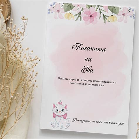 Карти за наричане за ПОГАЧА Handmastersbg