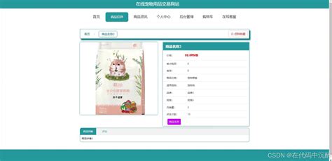 Javaweb项目springboot在线宠物用品交易网站的设计与实现【源码论文ppt部署视频】基于javaweb的网上宠物商店系统设计与实现 Csdn博客