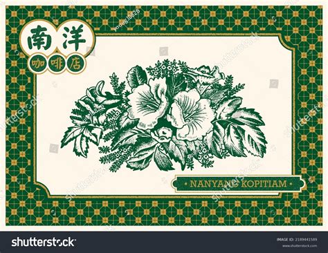 Nanyang Kopitiam Coffee Cup Hibiscus Pattern Stock Vector Royalty Free