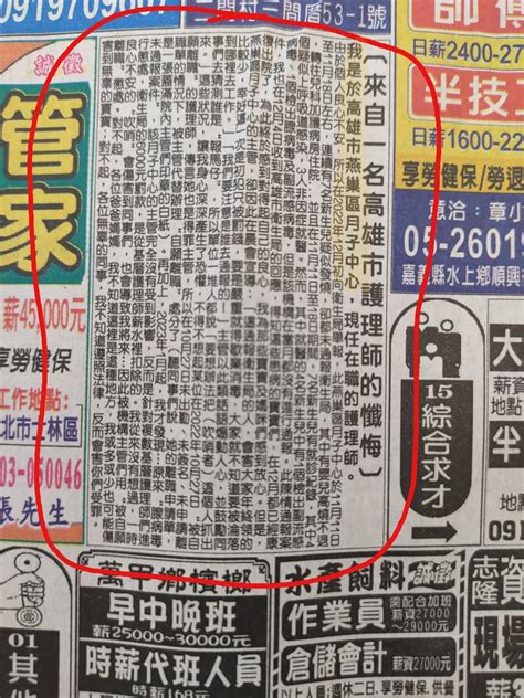 單位風氣問題 有人知道這是哪一家嗎 護理板 Dcard