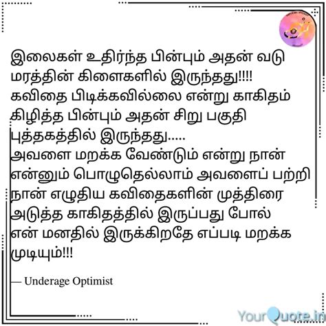 இலைகள் உதிர்ந்த பின்பும் Quotes And Writings By Manickam Maalan