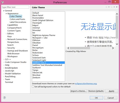 Ccs550修改背景主题颜色，安装theme Colorccs55设置主题 Csdn博客