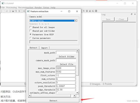 使用clomap进行基于图像的三维重建colmap三维重建 Csdn博客