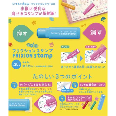 Pilot Frixion Stamp Spf