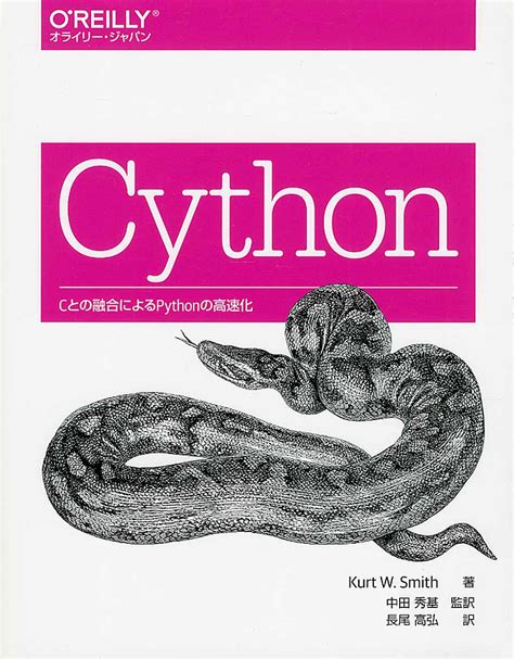 Cython 検索 古本買取のバリューブックス