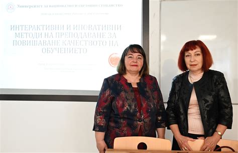 УНСС Центърът за иновативни образователни технологии проведе два семинара за преподаватели от