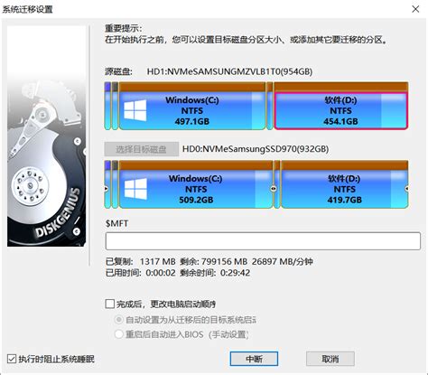 使用diskgenius进行硬盘数据迁移 知乎