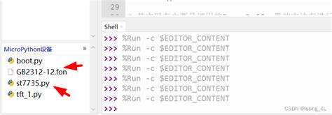 Esp32 Micropython驱动st7735 18寸tft屏幕 中文显示；时间显示、网络network实时时间获取utptime；urequests、upip等包安装esp32驱动
