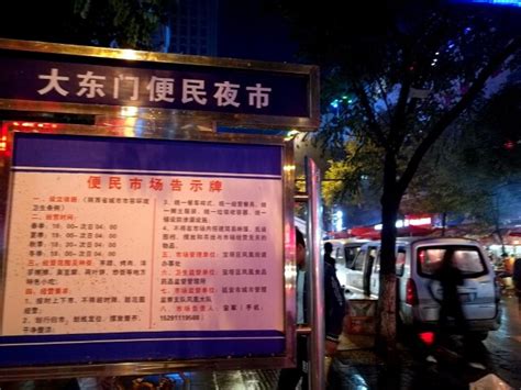 延安大东门夜市 延安红街 大东门 大山谷图库