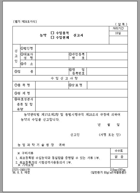 경력증명서표준작성 양식 다운로드