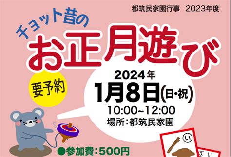 2023年冬休み12 2512 31の子供向けイベントまとめ 横浜市内 横浜湘南で子供と遊ぶ あそびい横浜湘南