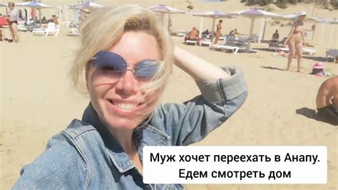 Муж хочет переехать в Анапу Едем смотреть дом 4 км от моря Показываю как выглядит сколько