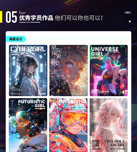 【刚刚开课】aigc插画设计提效实战班 第3期 视频教程培训 王云飞 站酷高高手