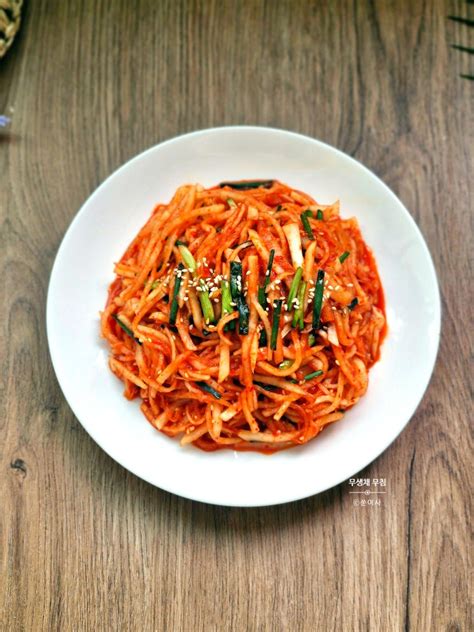 무우 생채무침 만들기 무채 김치 만드는법 무채썰기 무채 무침 레시피 제주 월동무 요리 네이버 블로그