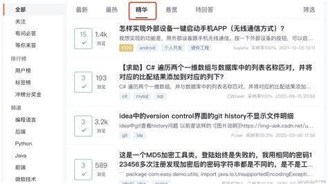 Csdn产品周报第17期｜首页推荐流支持快捷修改兴趣标签，问答支持展示怎么改csdn推荐的内容 Csdn博客