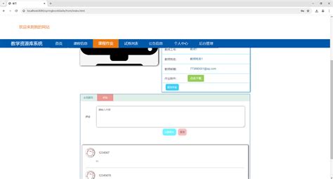 基于springboot的教学资源库系统，教育管理系统，作业管理系统，附源码 数据库 论文，包远程安装调试 csdn博客