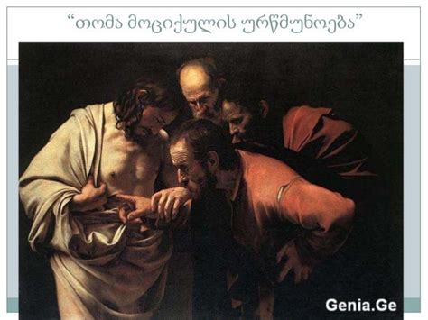 მიქელანჯელო