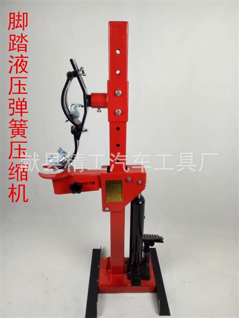 液压减震器弹簧拆装机 新款避震弹簧拆装器 压缩器减震拆 阿里巴巴