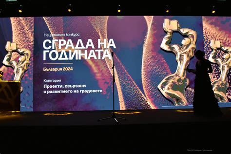 Първа награда Сграда на годината 2024 година‘‘ Биад С