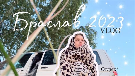 Выходные на летних каникулах влог Youtube