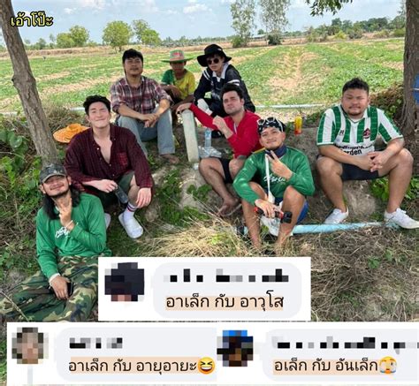 เอ้าโป๊ะ เมื่อ อาเล็ก ปะทะแก๊ง เซียนหรั่ง ชาวเน็ต อาเล็ก กับ อาวุธโส อาเล็ก กับ อายุอา