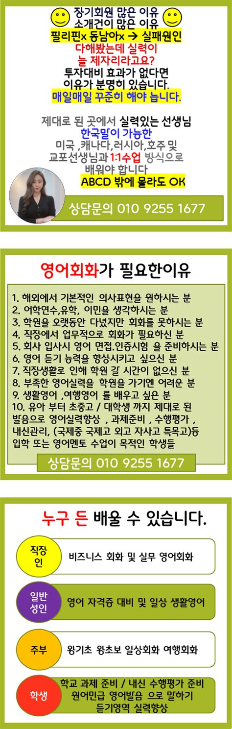 울산남구 직장인 영어회화 오픽 아이엘츠 토익 스피킹 영어과외 미국간호사 취업과정 네이버 블로그