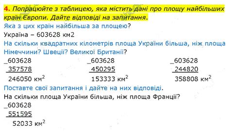 ГДЗ Математика 4 клас Логачевська Логачевська 2021 Частина 2